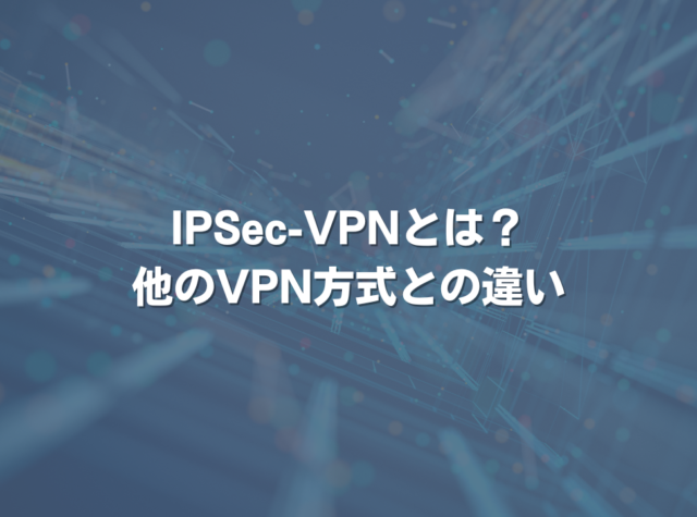 VPNを使ってSplashtopの無料版で外からリモート接続する方法