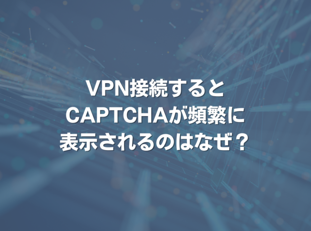 VPNを使ってSplashtopの無料版で外からリモート接続する方法