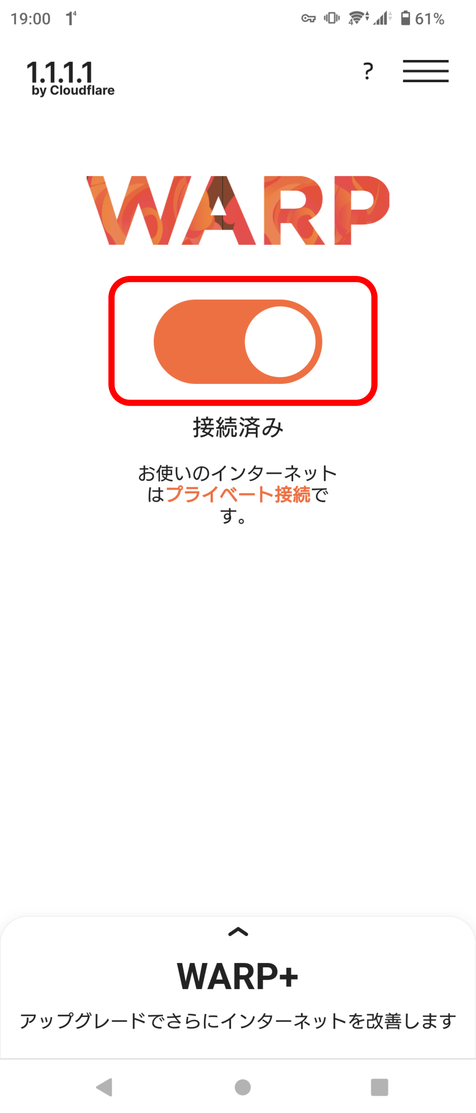 無料VPNの決定版？Cloudflare WARPの安全性とは