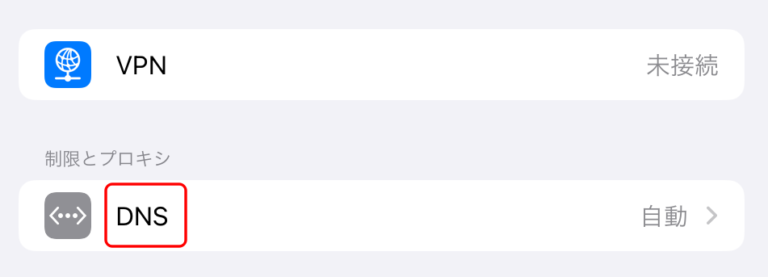 ほぼ無料で全てまとめて広告ブロックできるNextDNSとは