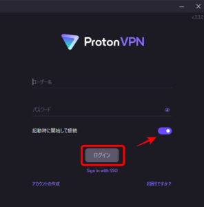 無料版でも通信量無制限！Proton VPNの使い方