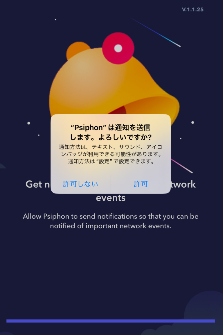検閲回避に特化したPsiphon Proとは？ 中国から利用できる？