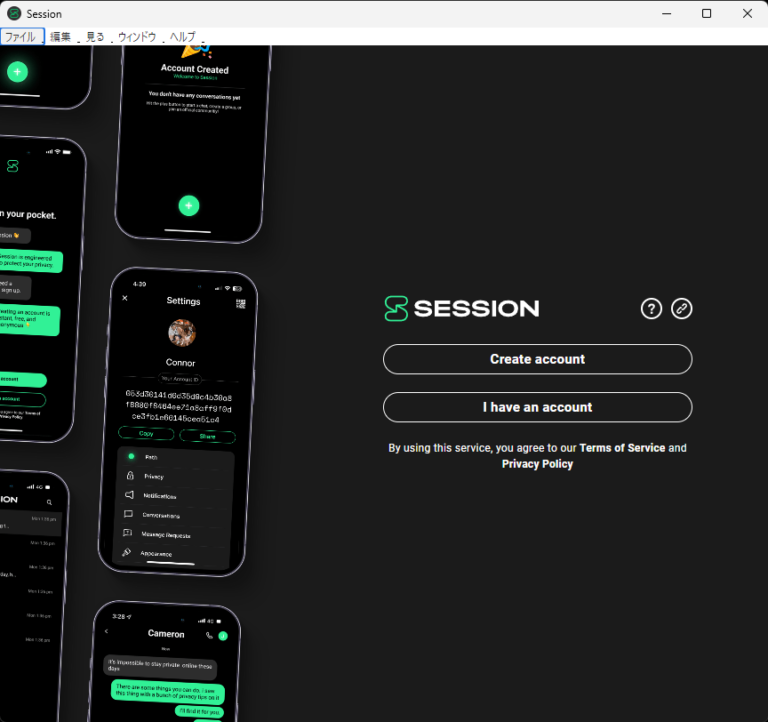 TelegramやSignalより安全？分散型メッセージアプリSessionとは