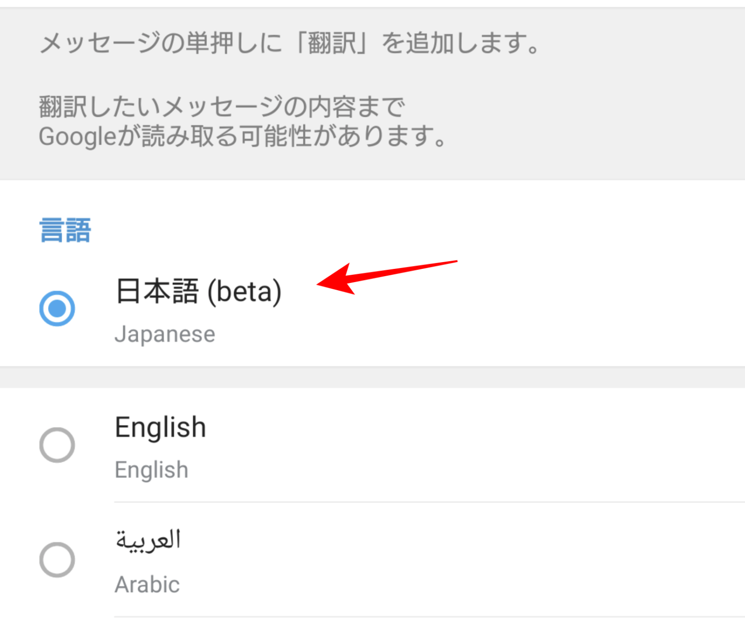 テレグラムを日本語化する方法と注意点