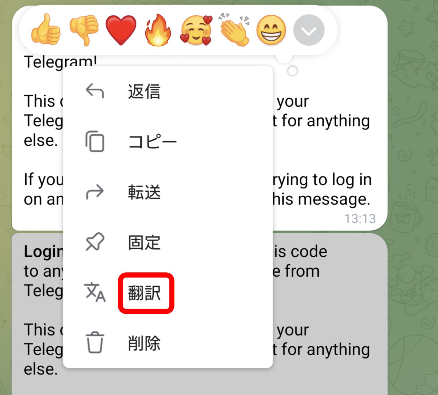 テレグラムを日本語化する方法と注意点
