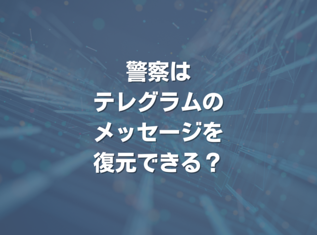 テレグラムを日本語化する方法と注意点