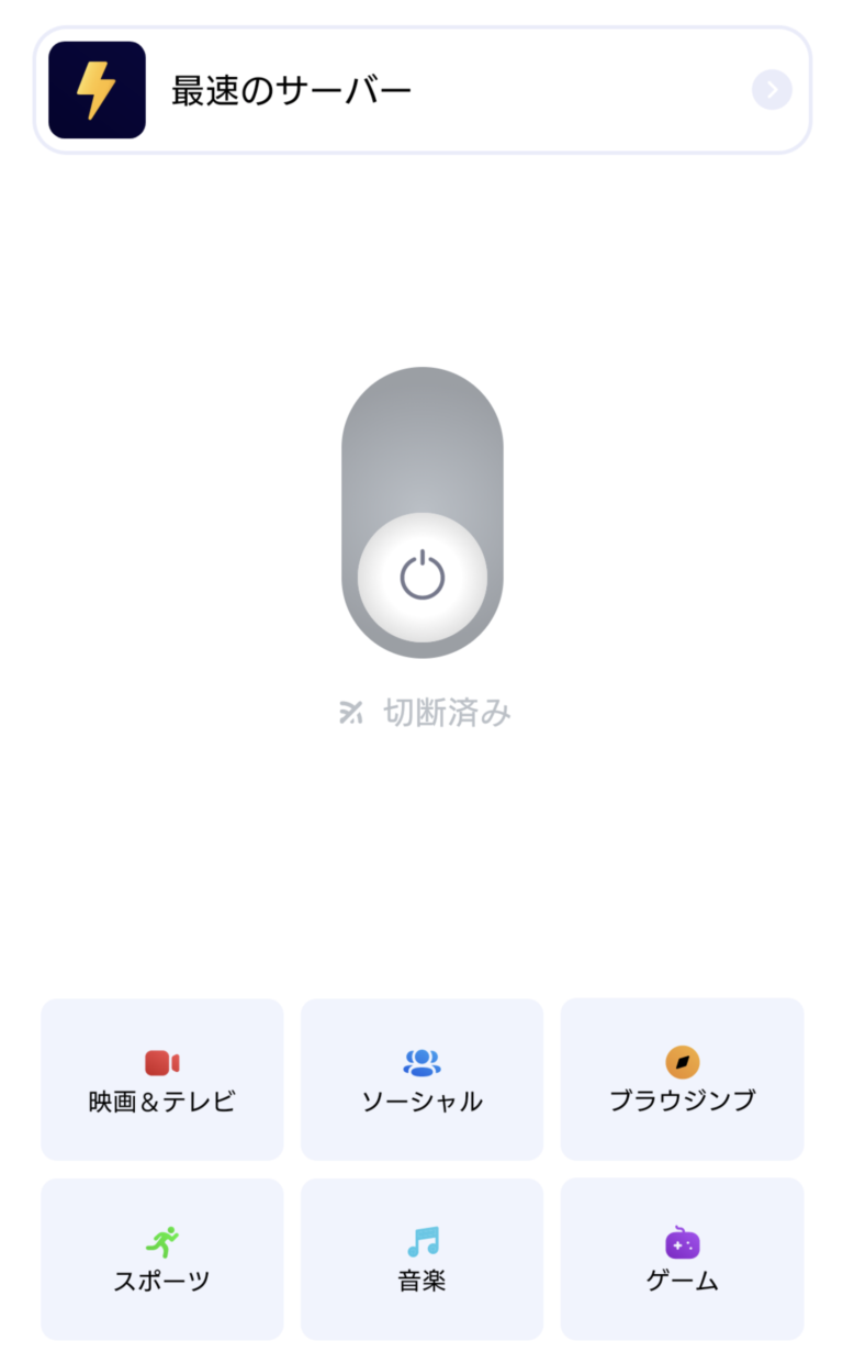 【危険】VPN Lumosの解約方法と無料トライアルの罠｜安全な代替VPNも紹介
