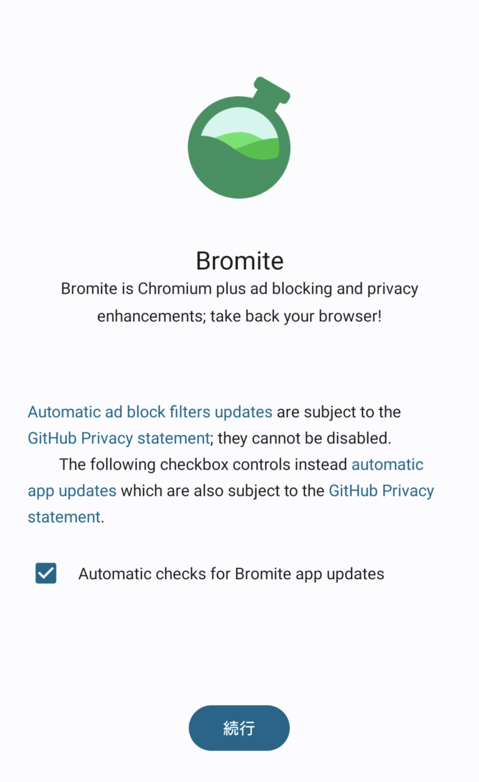 シンプルで使いやすく広告ブロックも内蔵したブラウザBromiteとCromiteとは