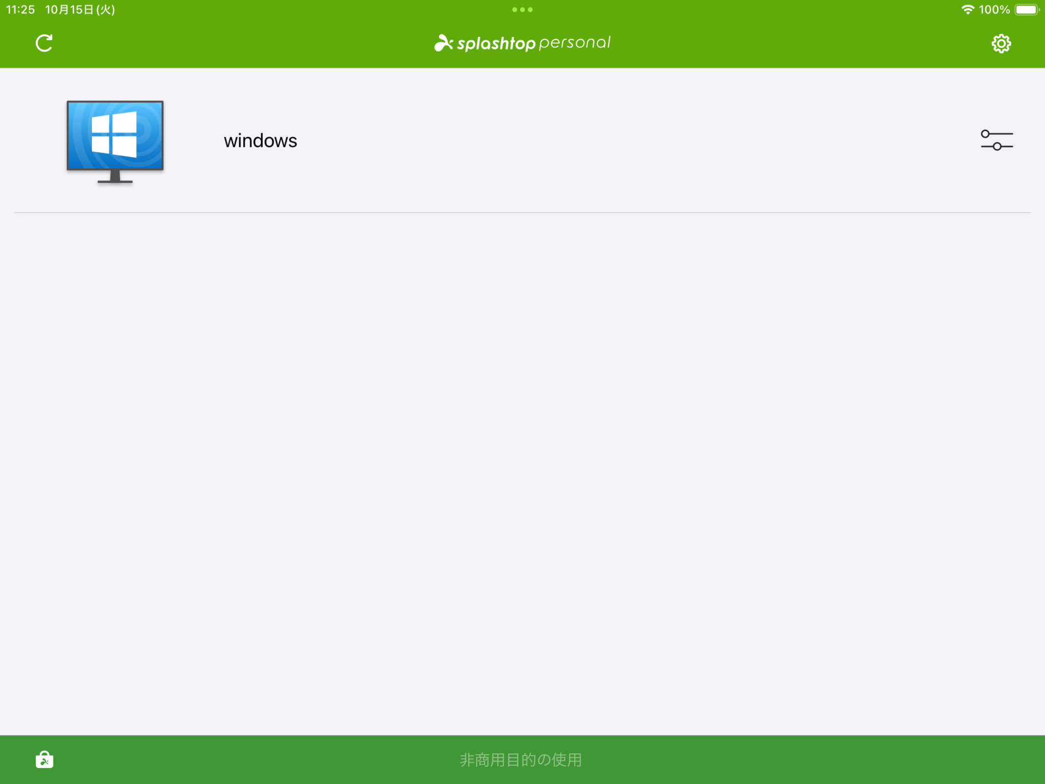 VPNを使ってSplashtopの無料版で外からリモート接続する方法