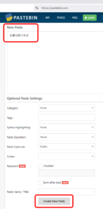 情報漏洩の温床？テキスト共有サイトPastebinの使い方と注意点