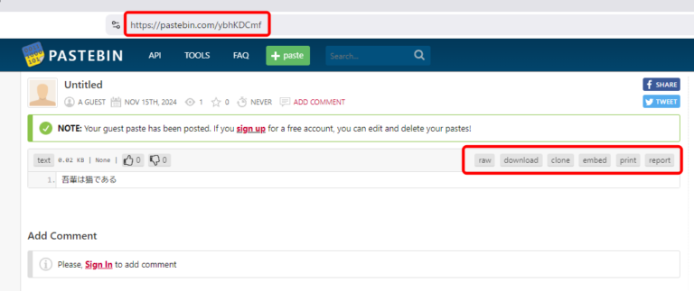 情報漏洩の温床？テキスト共有サイトPastebinの使い方と注意点