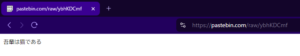 情報漏洩の温床？テキスト共有サイトPastebinの使い方と注意点