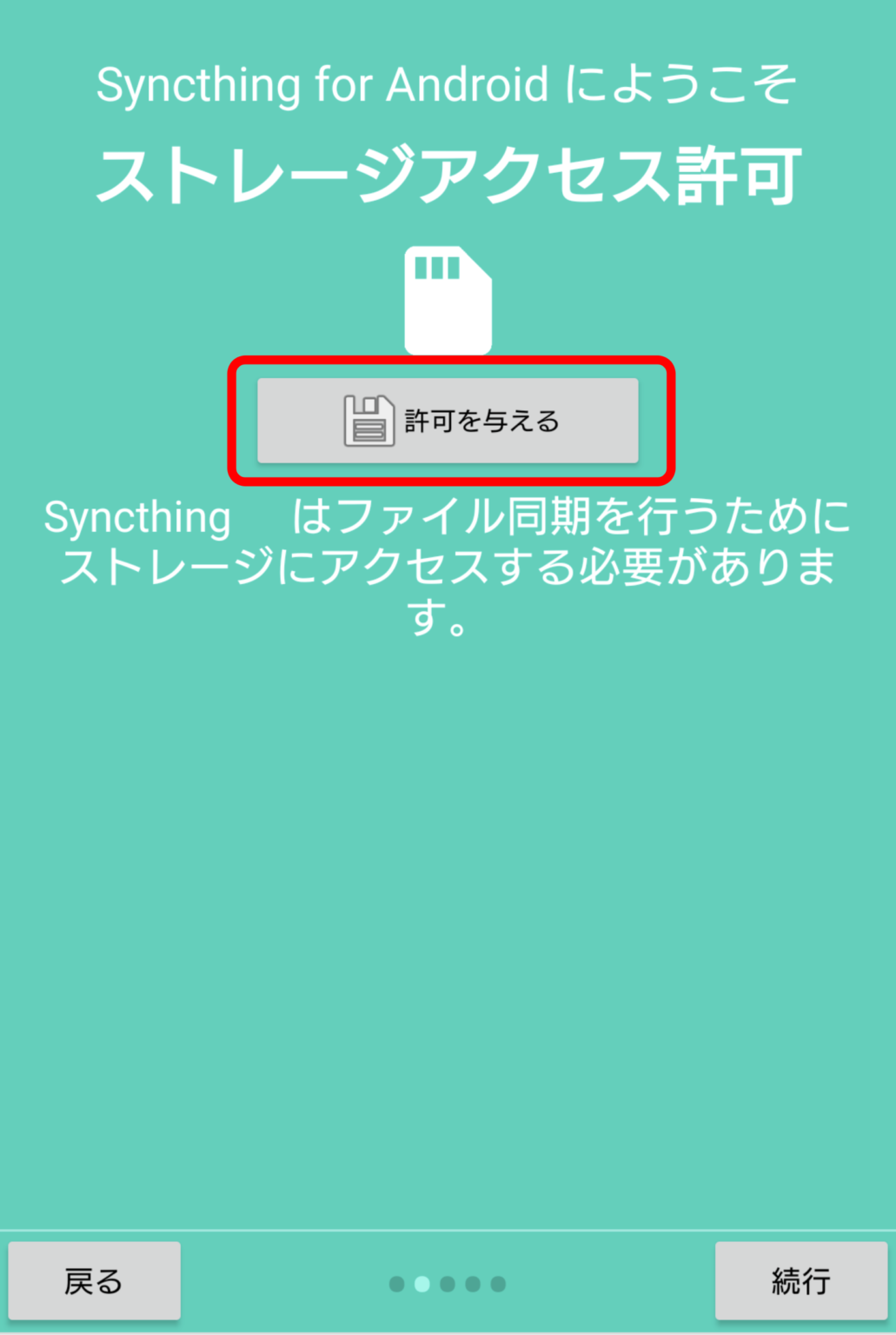 異なるデバイス間で無制限にファイル同期できるSyncthingの使い方