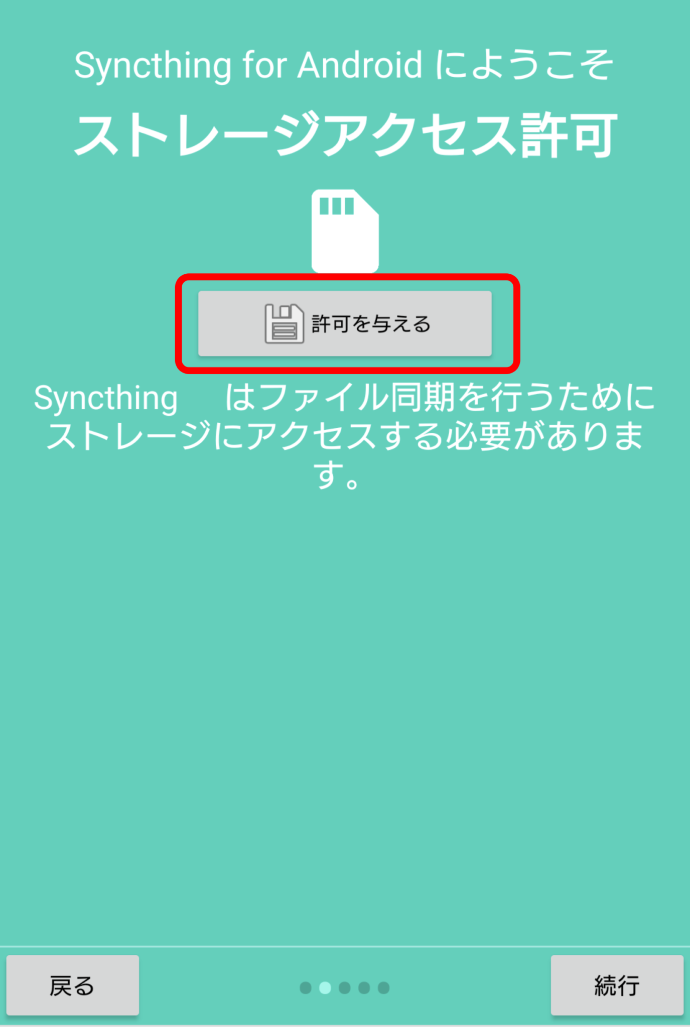 異なるデバイス間で無制限にファイル同期できるSyncthingの使い方