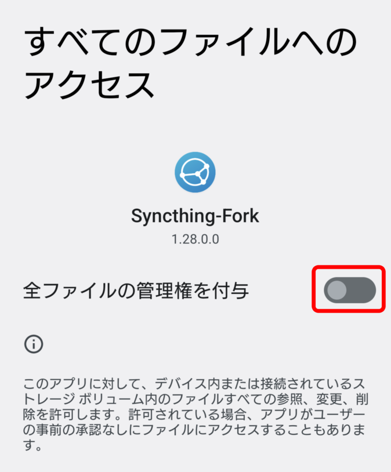 異なるデバイス間で無制限にファイル同期できるSyncthingの使い方