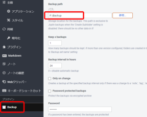 暗号化してデバイス間で同期されるノートアプリ Joplinの使い方