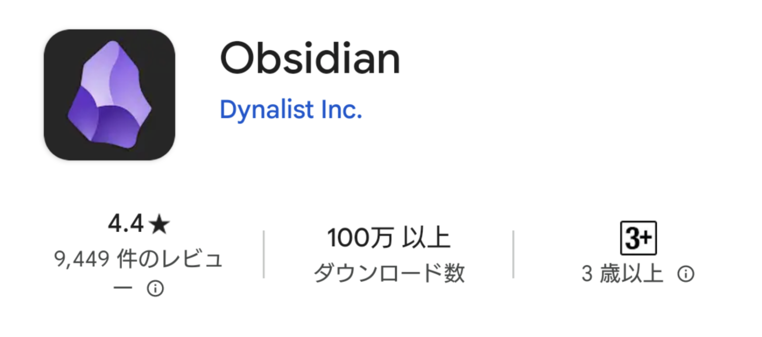 ノートをリンクでつないで管理できるObsidianの使い方