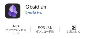 ノートをリンクでつないで管理できるObsidianの使い方