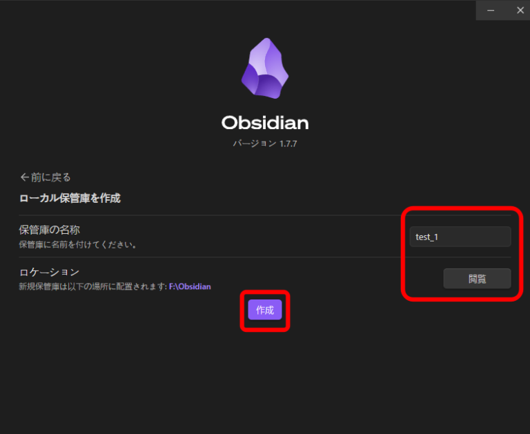 ノートをリンクでつないで管理できるObsidianの使い方