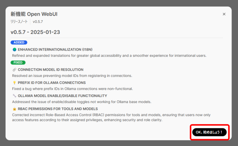 OpenWebUIをWindowsにワンクリックでインストールする方法
