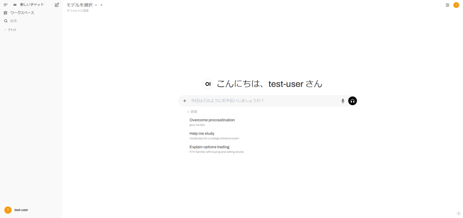 OpenWebUIをWindowsにワンクリックでインストールする方法
