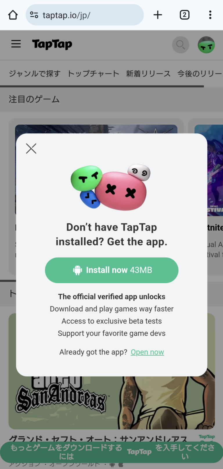 中国発のゲームアプリストアTapTapに危険性はある？ 安全な使い方は？