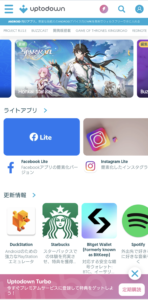 Uptodownでアプリをダウンロードしても大丈夫？ 安全性は？