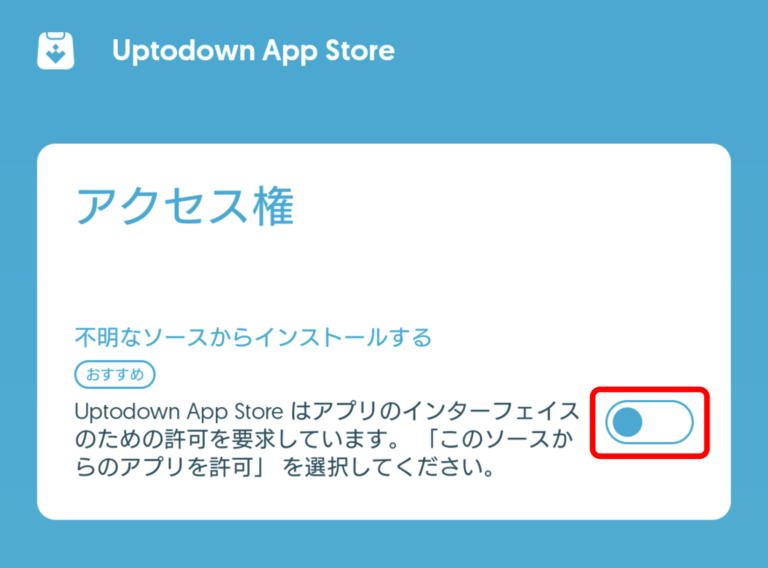 Uptodownでアプリをダウンロードしても大丈夫？ 安全性は？