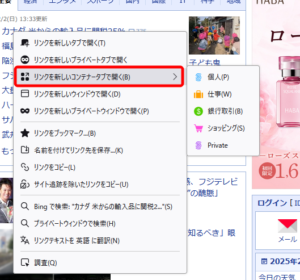 独自のタブ管理が魅力！ WaterfoxとFirefoxの違いとは？
