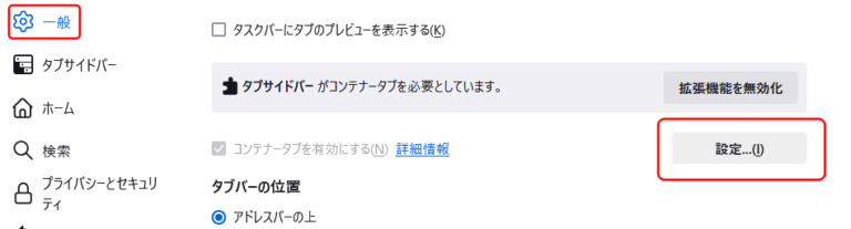 独自のタブ管理が魅力！ WaterfoxとFirefoxの違いとは？