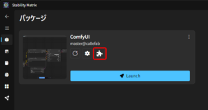 画像生成AIを簡単に管理できるComfyUIとStability Matrixの使い方