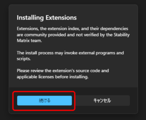 画像生成AIを簡単に管理できるComfyUIとStability Matrixの使い方