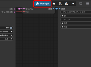 画像生成AIを簡単に管理できるComfyUIとStability Matrixの使い方