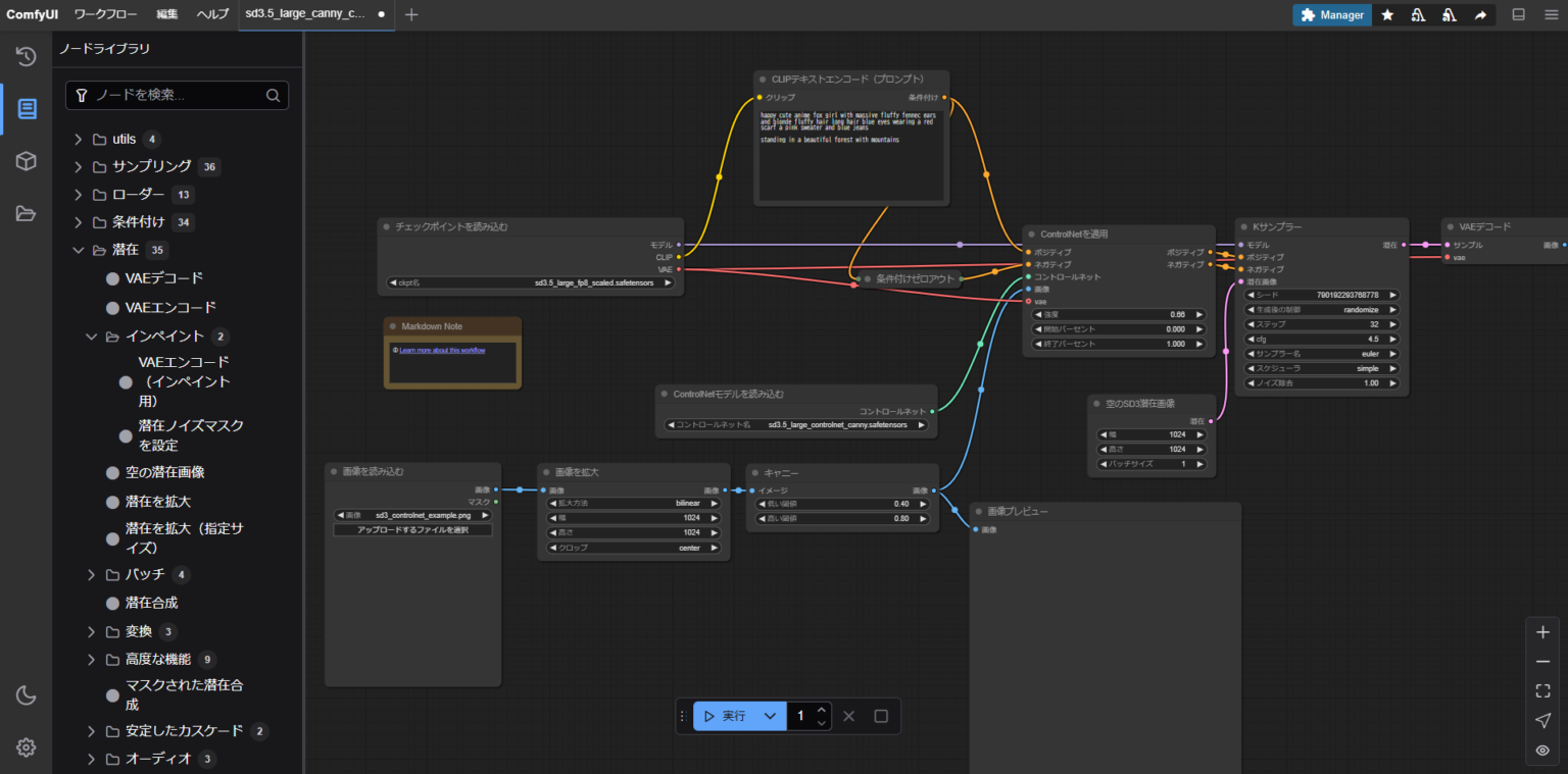 画像生成AIを簡単に管理できるComfyUIとStability Matrixの使い方