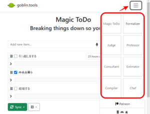 AIが自動的にタスク分解してくれるMagic ToDo（Goblin Tools） の使い方