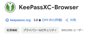 ローカルで動作するパスワードマネージャーKeePassとKeePassXCの使い方