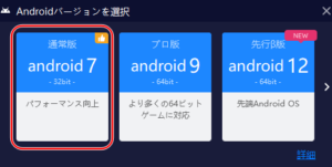 Androidエミュレーター NoxPlayerの安全性と危険性