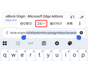 AndroidのEdge Canaryに拡張機能uBlock Originをインストールする方法
