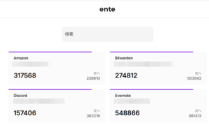 無料でオープンソースの二段階認証アプリEnte Authの使い方