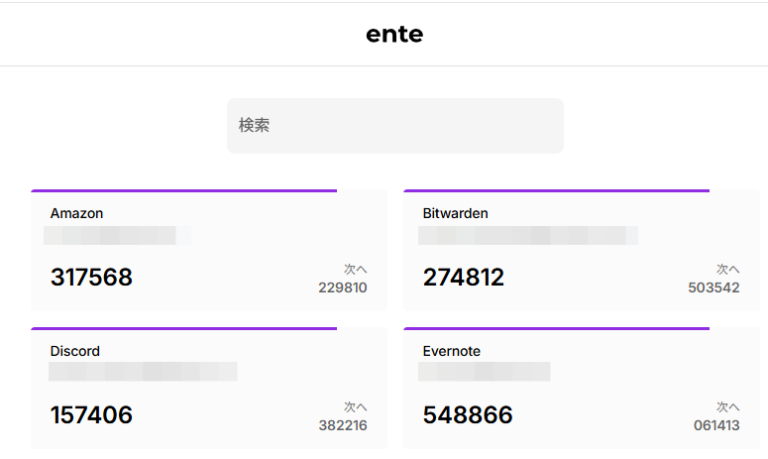 無料でオープンソースの二段階認証アプリEnte Authの使い方
