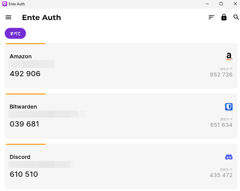 無料でオープンソースの二段階認証アプリEnte Authの使い方