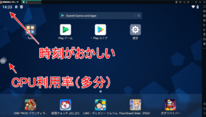 Androidエミュレーター「MEmu PLAY」は安全？ それ以前に起動しないかも