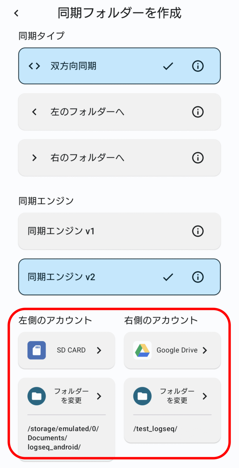 設計思想の強いアウトライナー「Logseq」の使い方