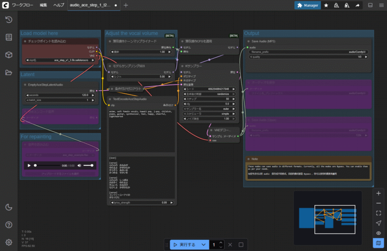 「ACE-Step」と「ComfyUI」でローカル環境で簡単にAI音楽生成する方法